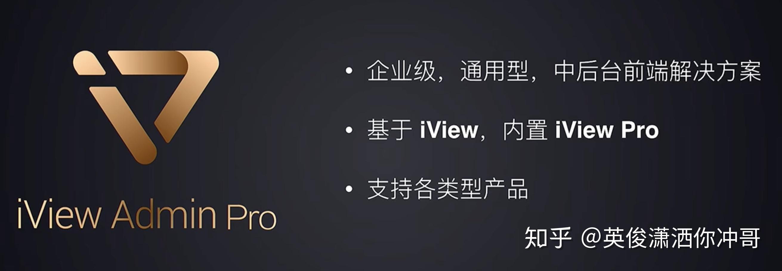 iView放大招了!一口气发布3款新产品 - 知乎