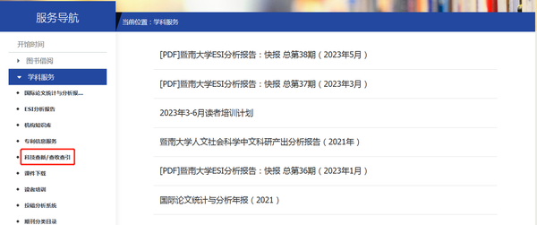 英文sci怎么开检索证明？ - 知乎