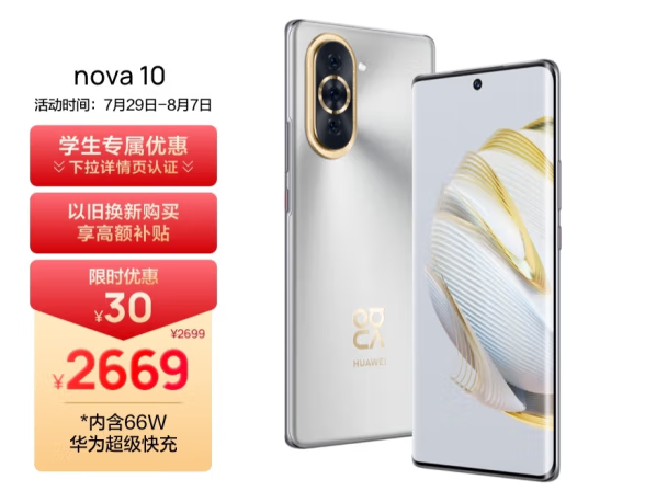求大佬解答：华为nova9和nova10哪个好？