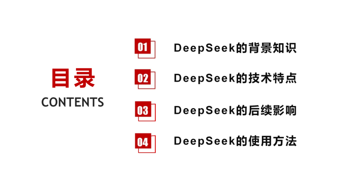 DeepSeek：100个应用场景（附相关指南下载） - 知乎
