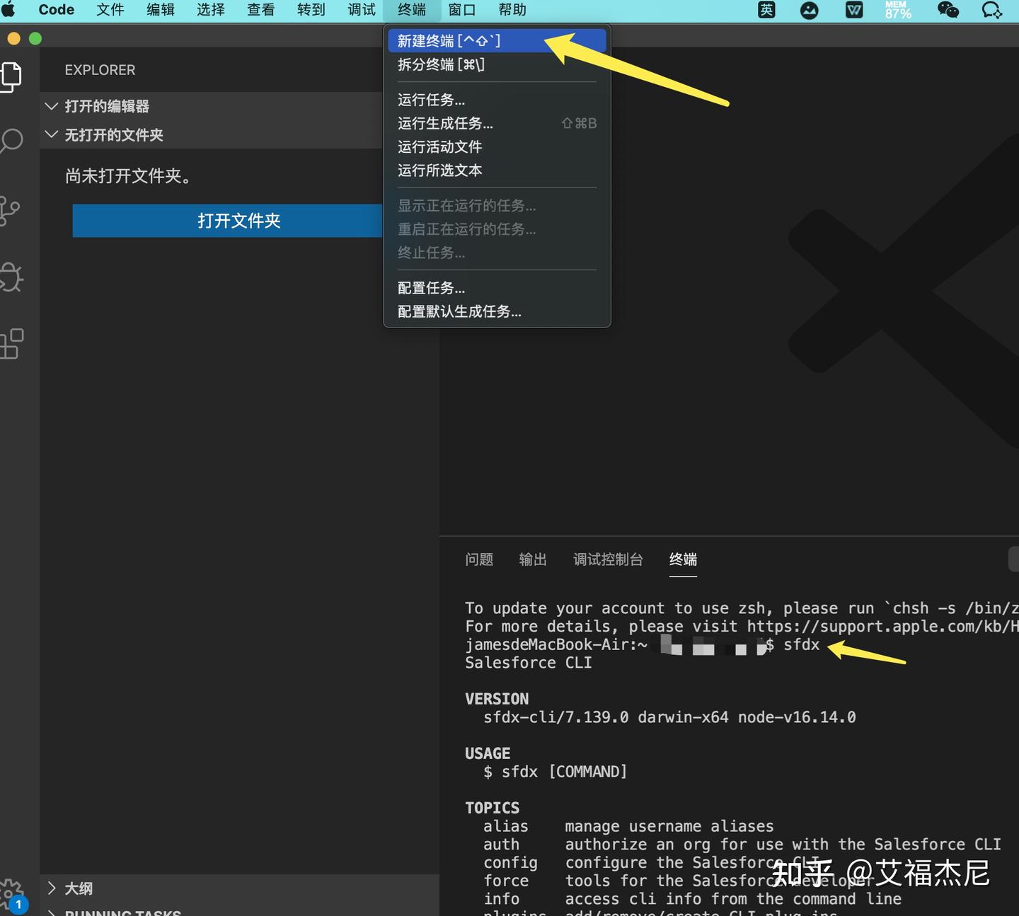 salesforce开发-设置VS Code IDE - 知乎