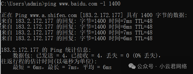 讲个有用的东西：ping X.X.X.X -l 1400，这个1400大小是什么？如何定位链路MTU？ - 知乎