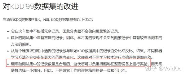时间序列异常检测（二）—— 基于KDD99数据集的实战 - 知乎