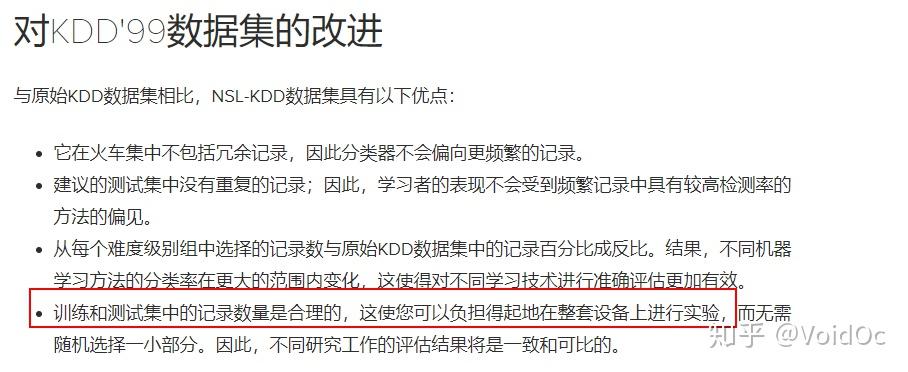 时间序列异常检测（二）—— 基于KDD99数据集的实战 - 知乎