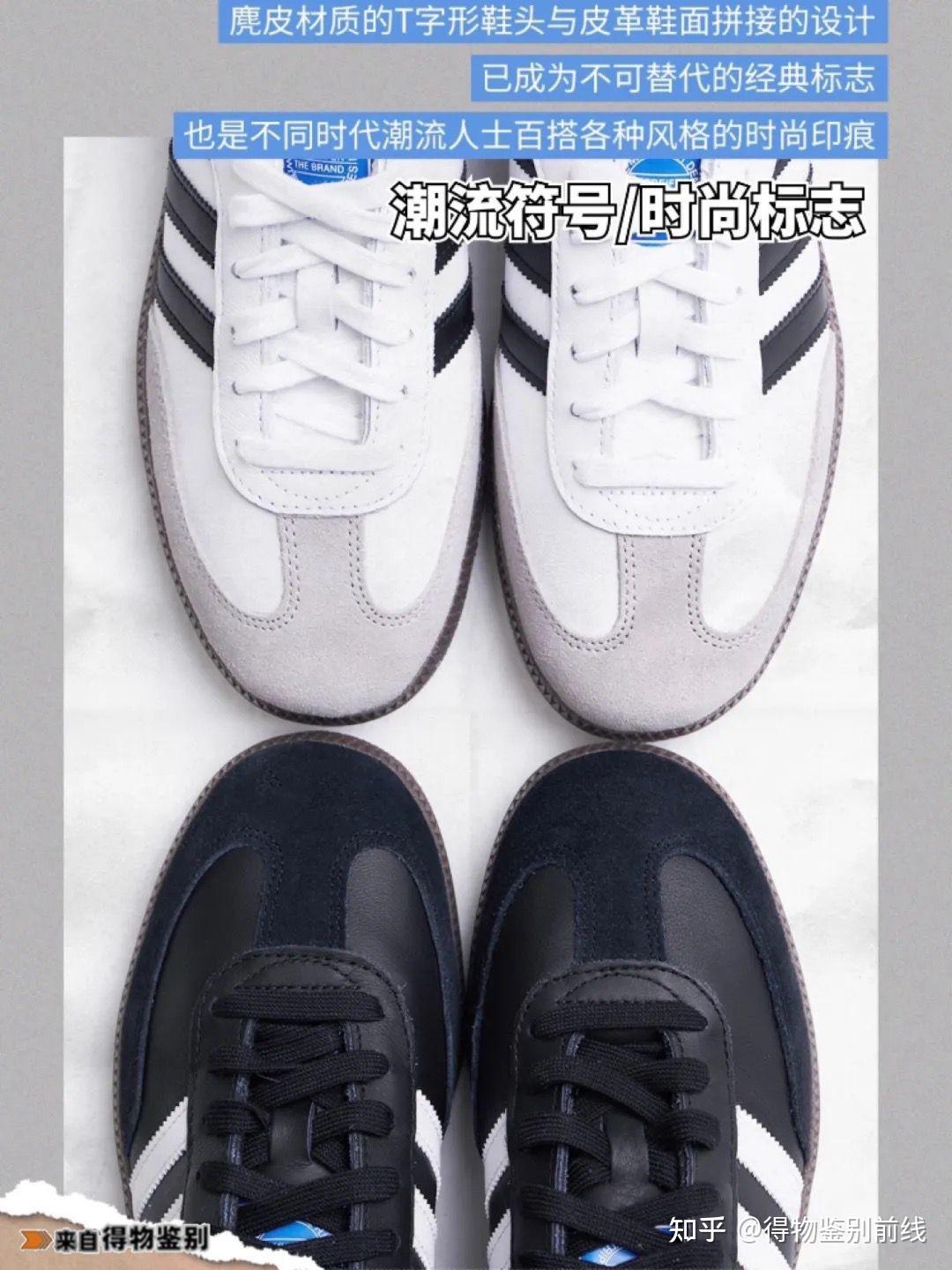 adidas Originals T-TOE SHOES 经典T头鞋 - 知乎