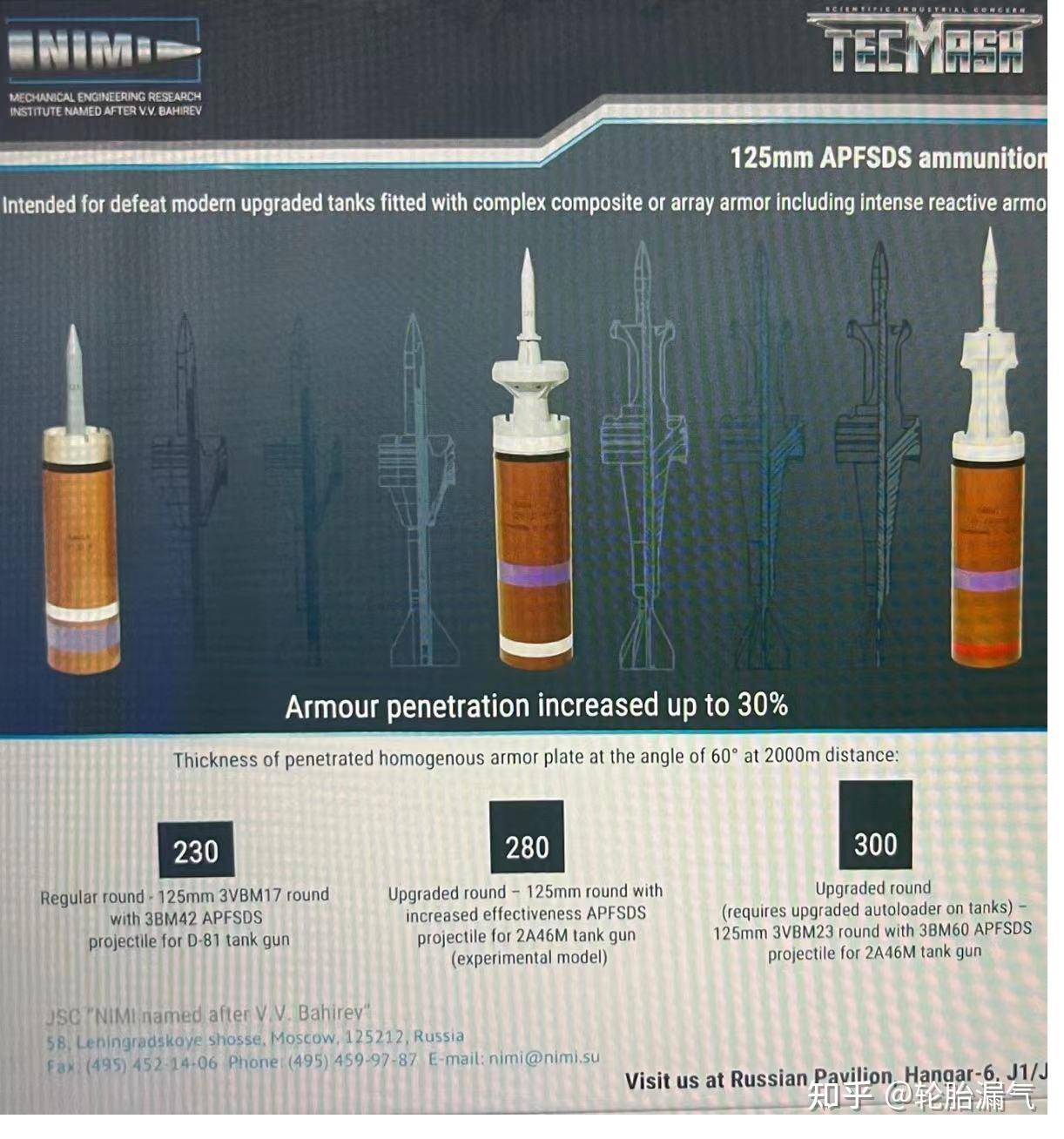 实战案例！T90炮塔装甲最厚处防御力的另一佐证 - 知乎