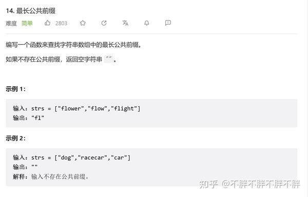 每日一题（6 6） 知乎