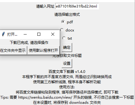 2021年如何下载百度文库文档？ - 知乎