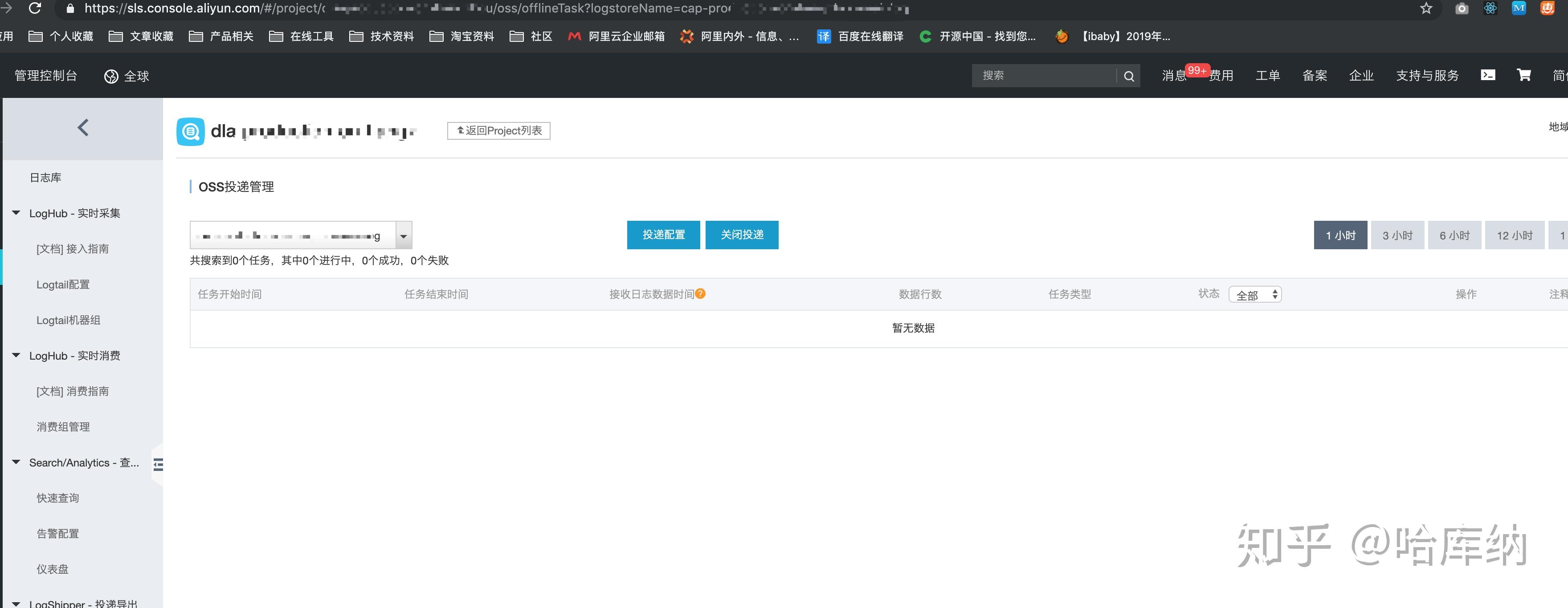 通过 DLA 分析 Log Services 中的日志数据 - 知乎