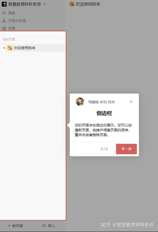 学用系列｜拒绝付费复制！图文详解wolai+webclipper智能剪贴教程 - 知乎