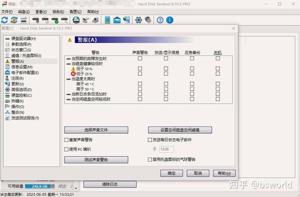 158-优秀的硬盘数据监控软件-Hard Disk Sentinel Pro - 知乎