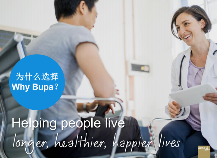 Bupa保柏高端医疗，我浅聊几句。 - 知乎