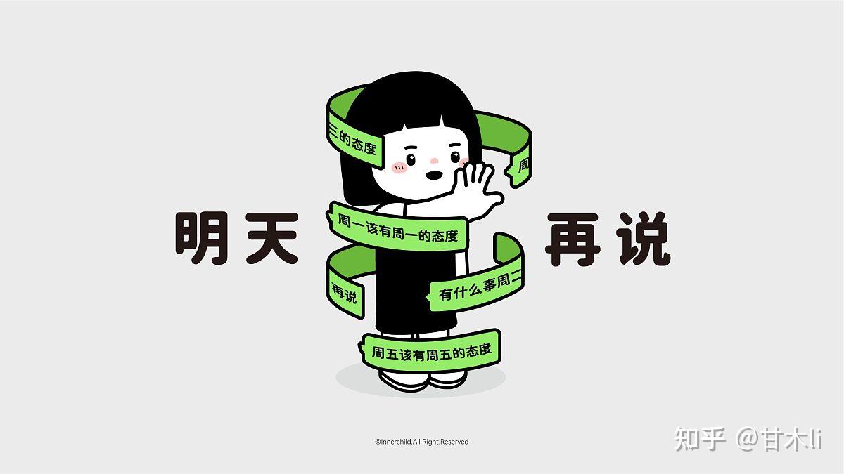 近期比较爱的发疯文学的电脑桌面壁纸 - 知乎