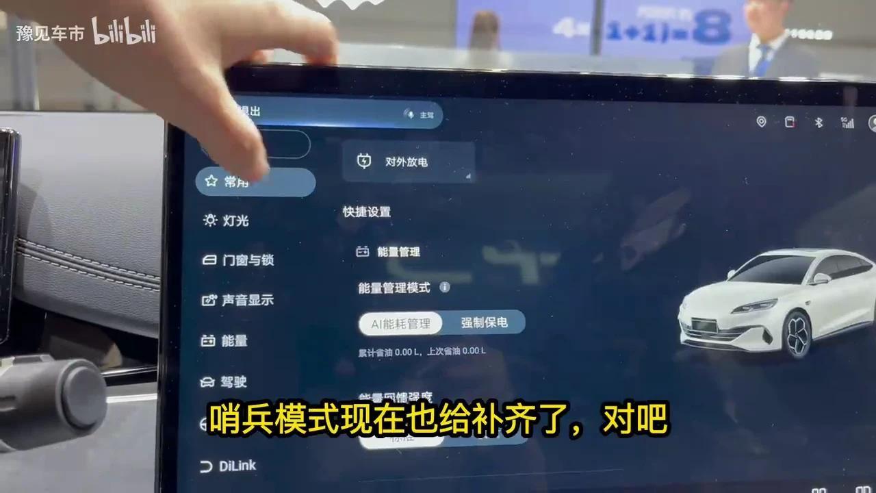 海豹06DM-i和秦L DM-i怎么选？深度对比两款比亚迪爆款车型 - 知乎