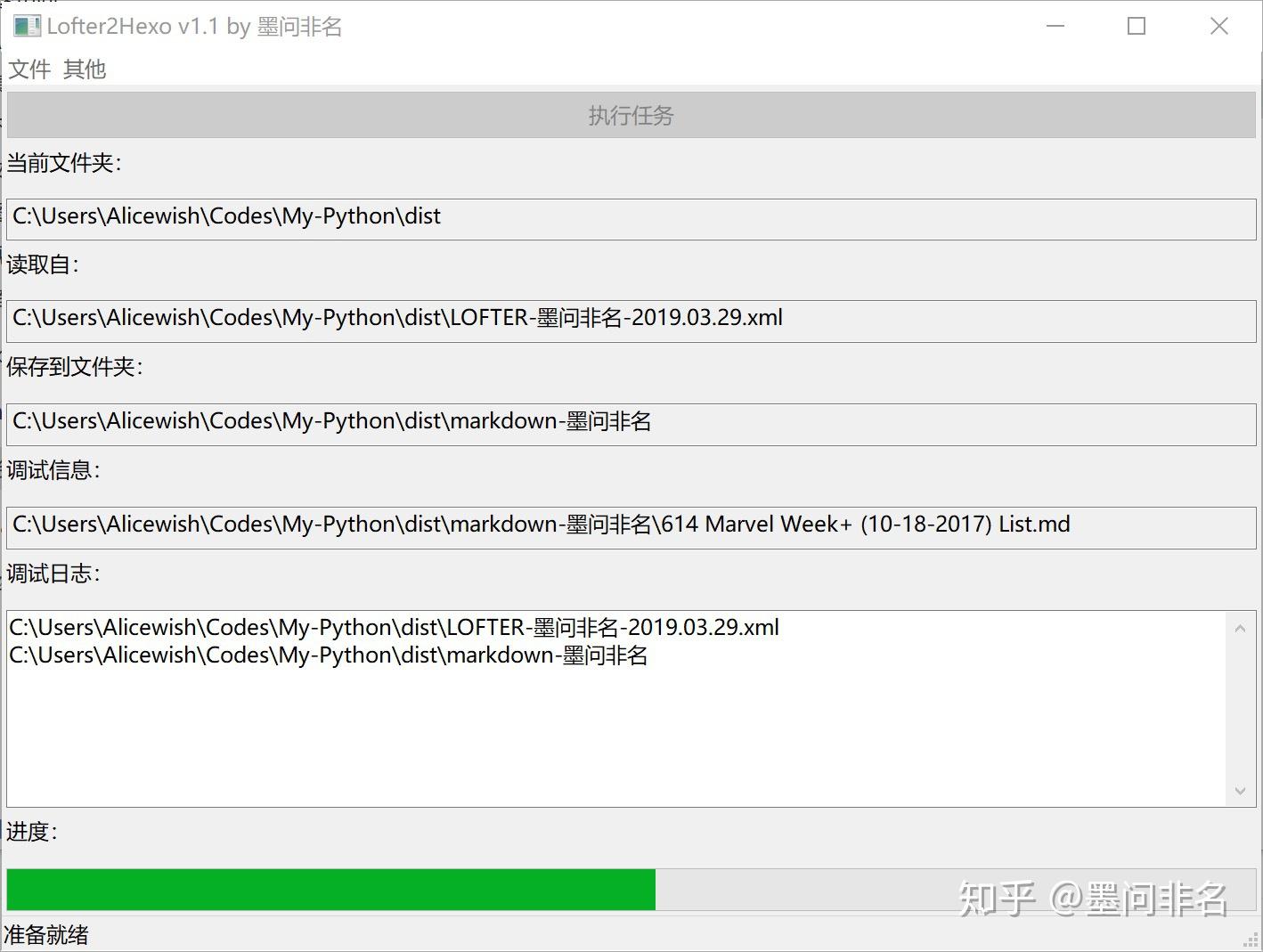 【Lofter迁移指南】 - 知乎