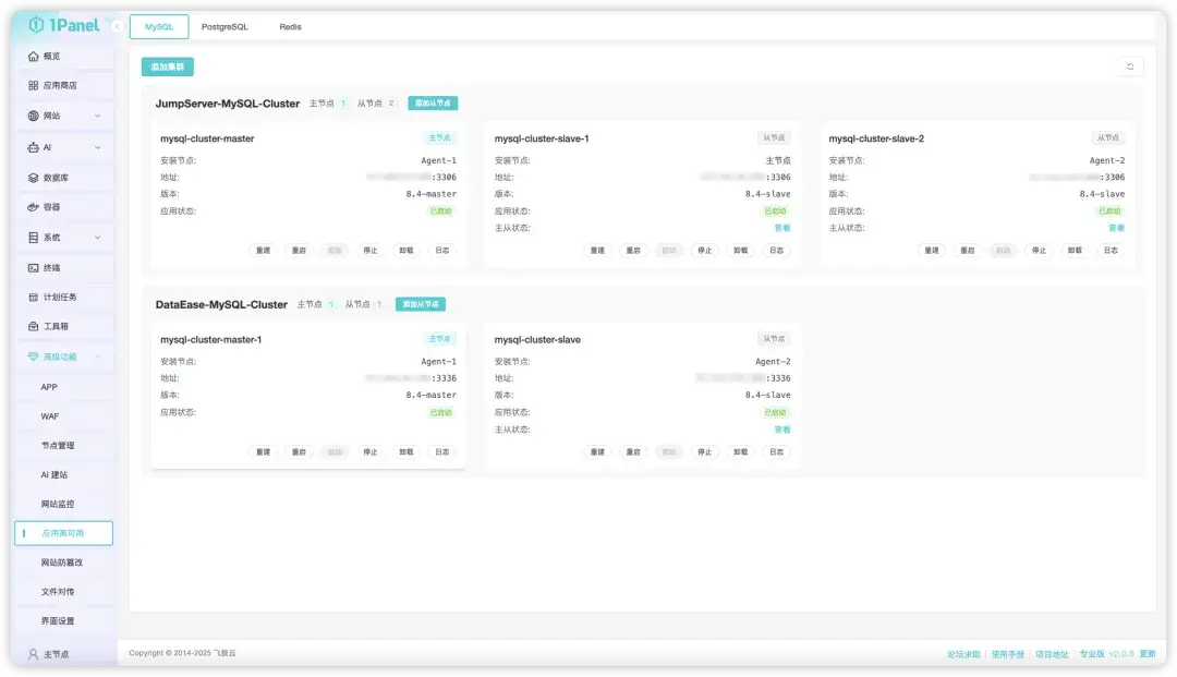 支持MySQL、PostgreSQL和Redis集群部署，1Panel开源面板v2.0.5版本发布 - 知乎