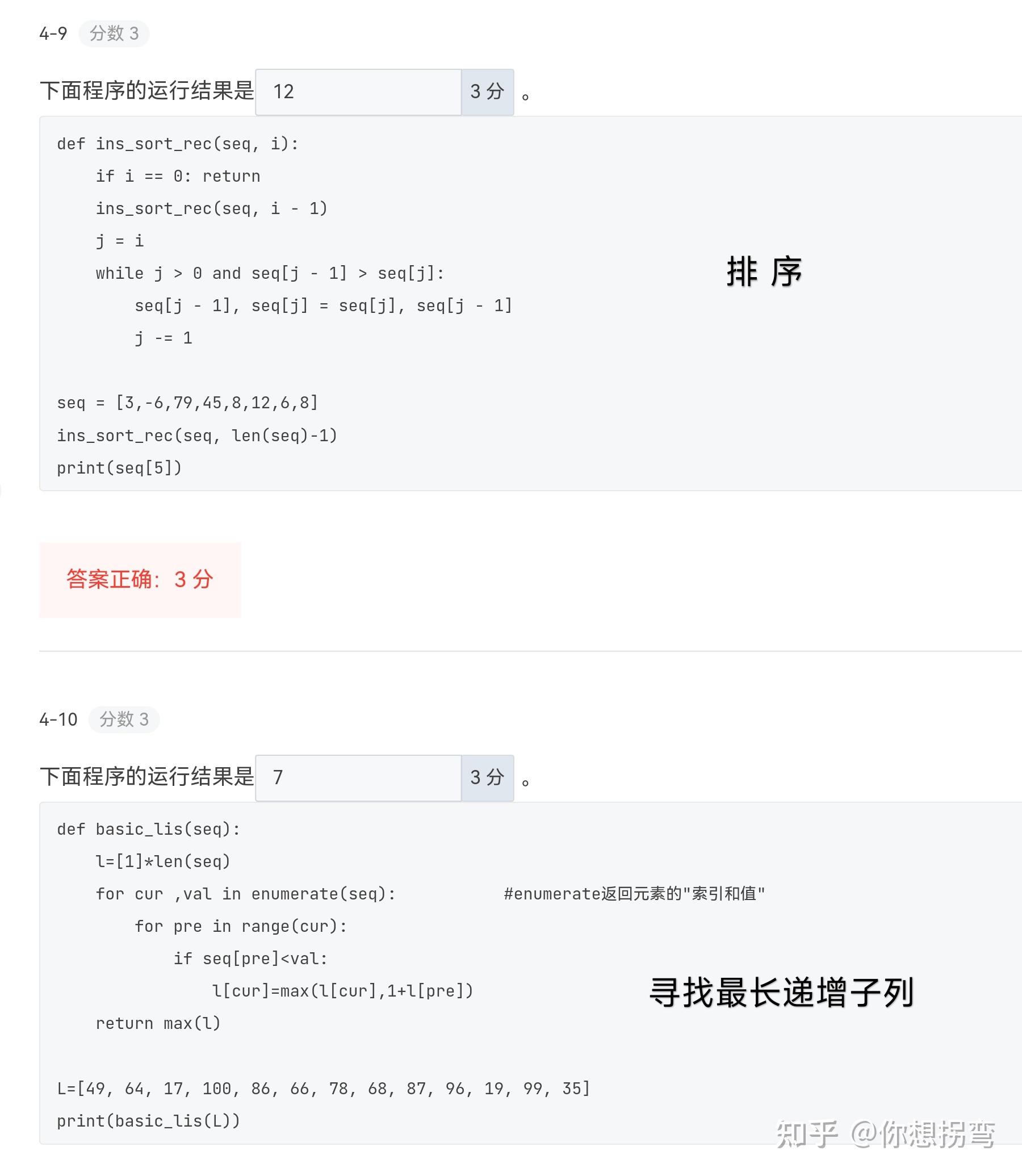 Python（第六章） 知乎 
