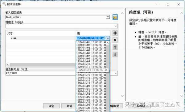 NetCDF数据在ArcMap中的使用 - 知乎