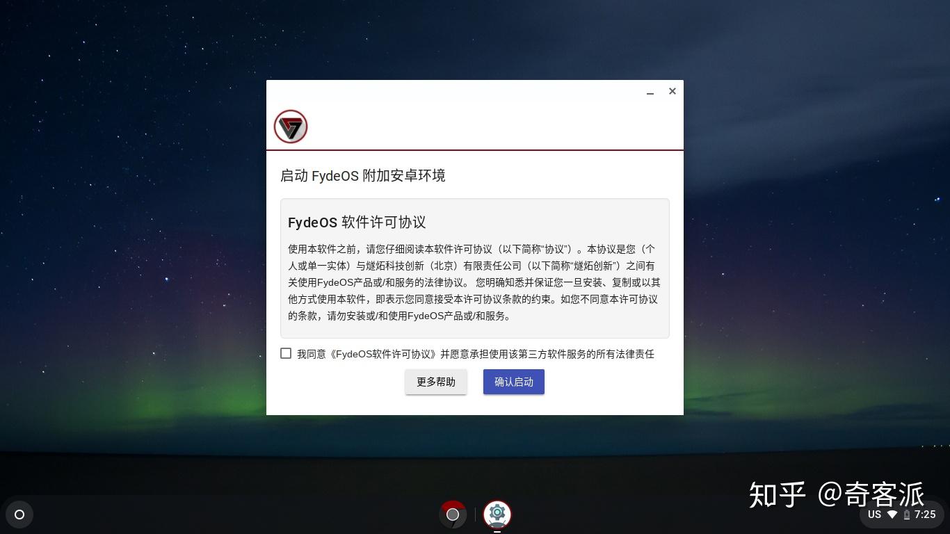 国产定制Chrome OS，轻量系统 FydeOS 小白式安装教程 - 知乎