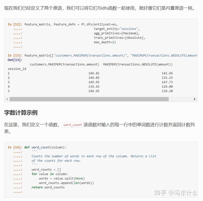 featuretools完全指南 - 知乎