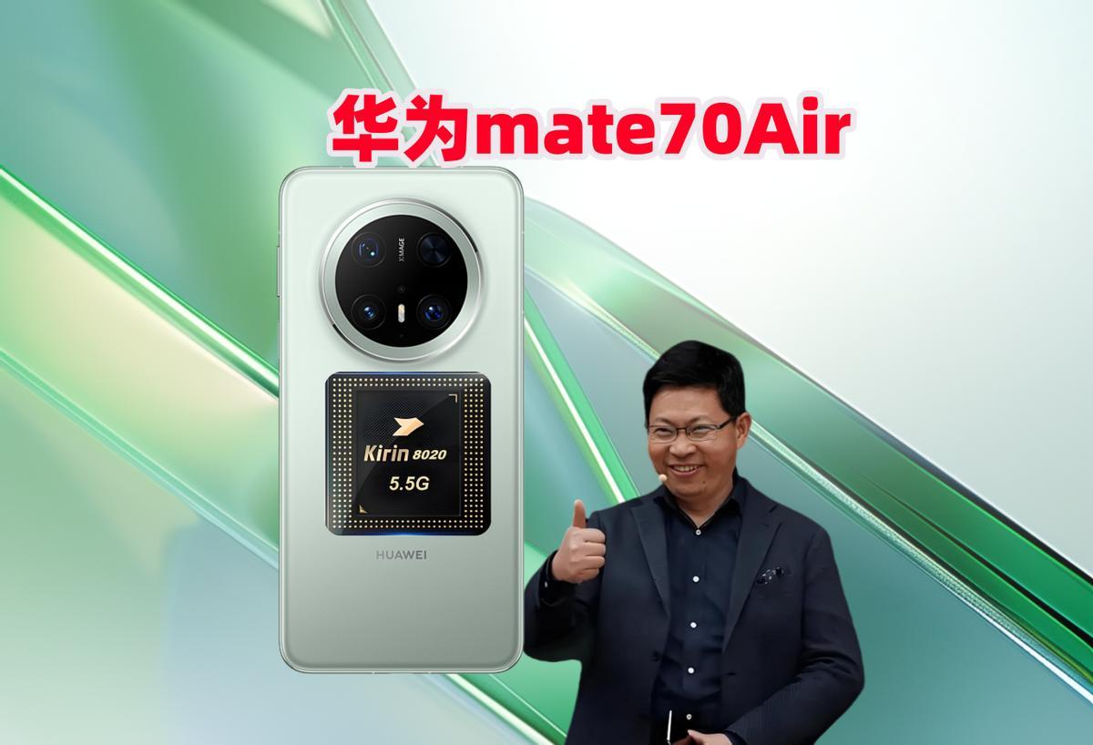 华为mate70 Air曝光，售价或3字开头支持eSIM，要卖爆的节奏！ - 知乎