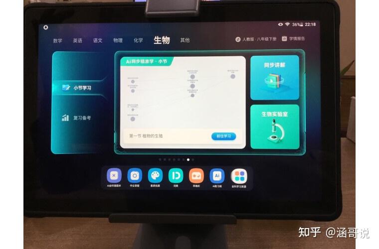 科大讯飞AI学习机怎么选？LUMIE10系列，T20Pro，T20，T10，X3Pro，X2Pro，C10，A10系列全面对比，1文教会你如何选购科大讯飞AI学习机不踩坑 - 知乎