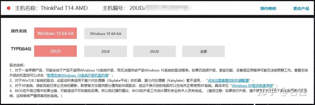 联想ThinkPad T14修改BIOS开机画面（图文教程） - 知乎