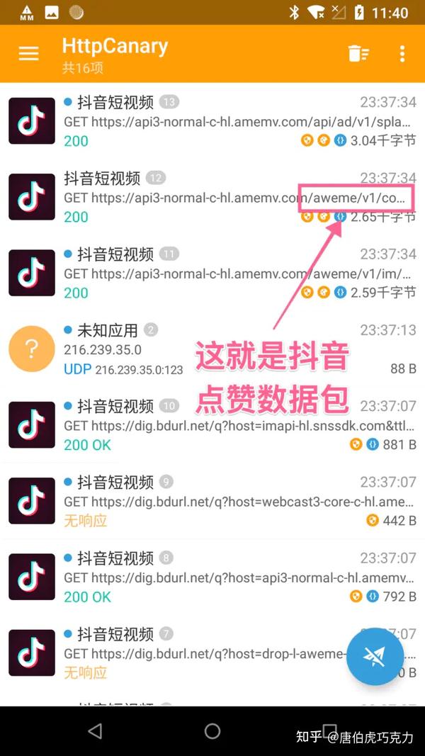 python批量爬取抖音视频，抖音爬虫教程，一文讲透原理 - 知乎