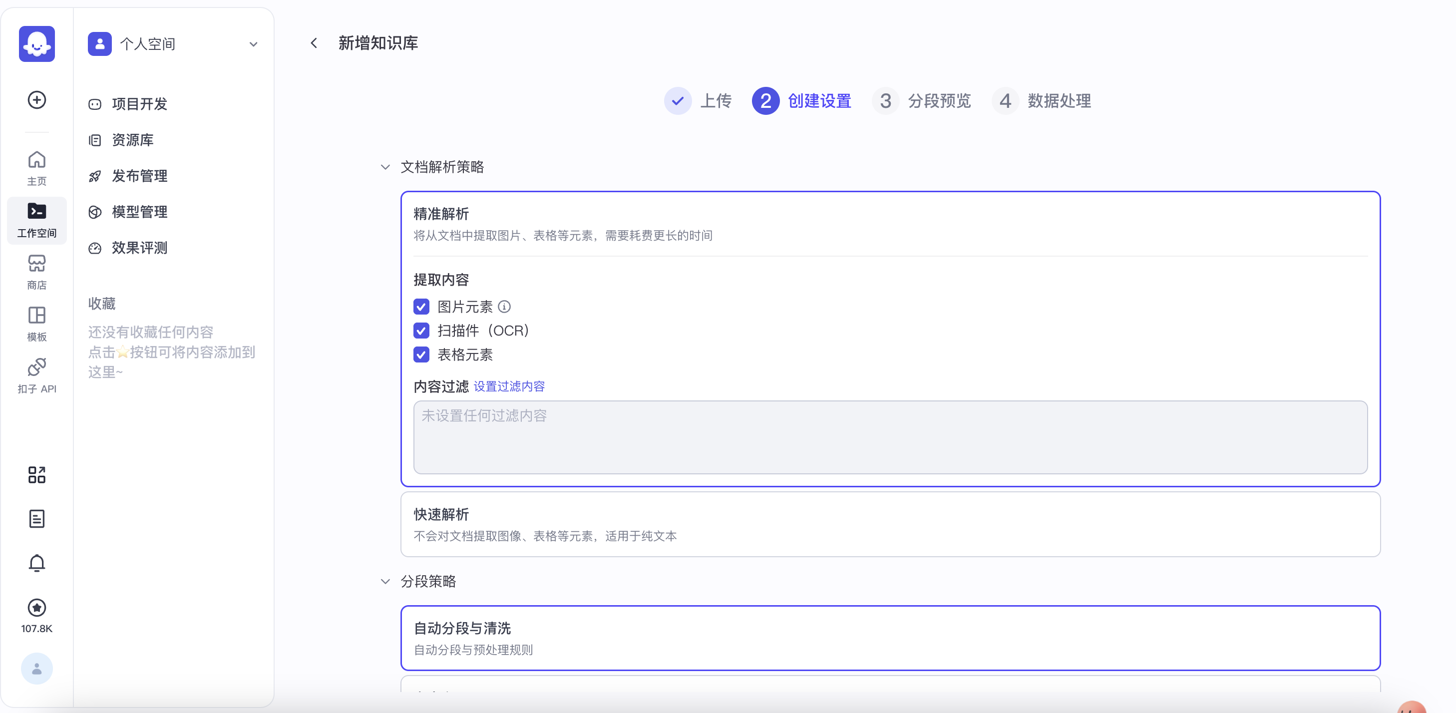 Coze扣子文档解析 VS. 专业OCR工具，RAG知识库性能评测！ - 知乎