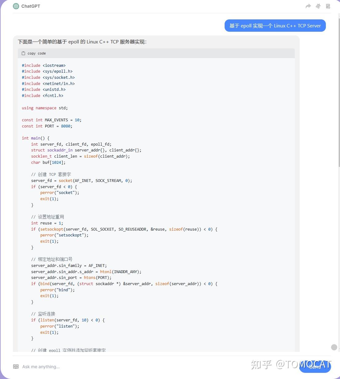 利用 ChatGPT 实现 Linux C++ TCP 聊天程序 - 知乎