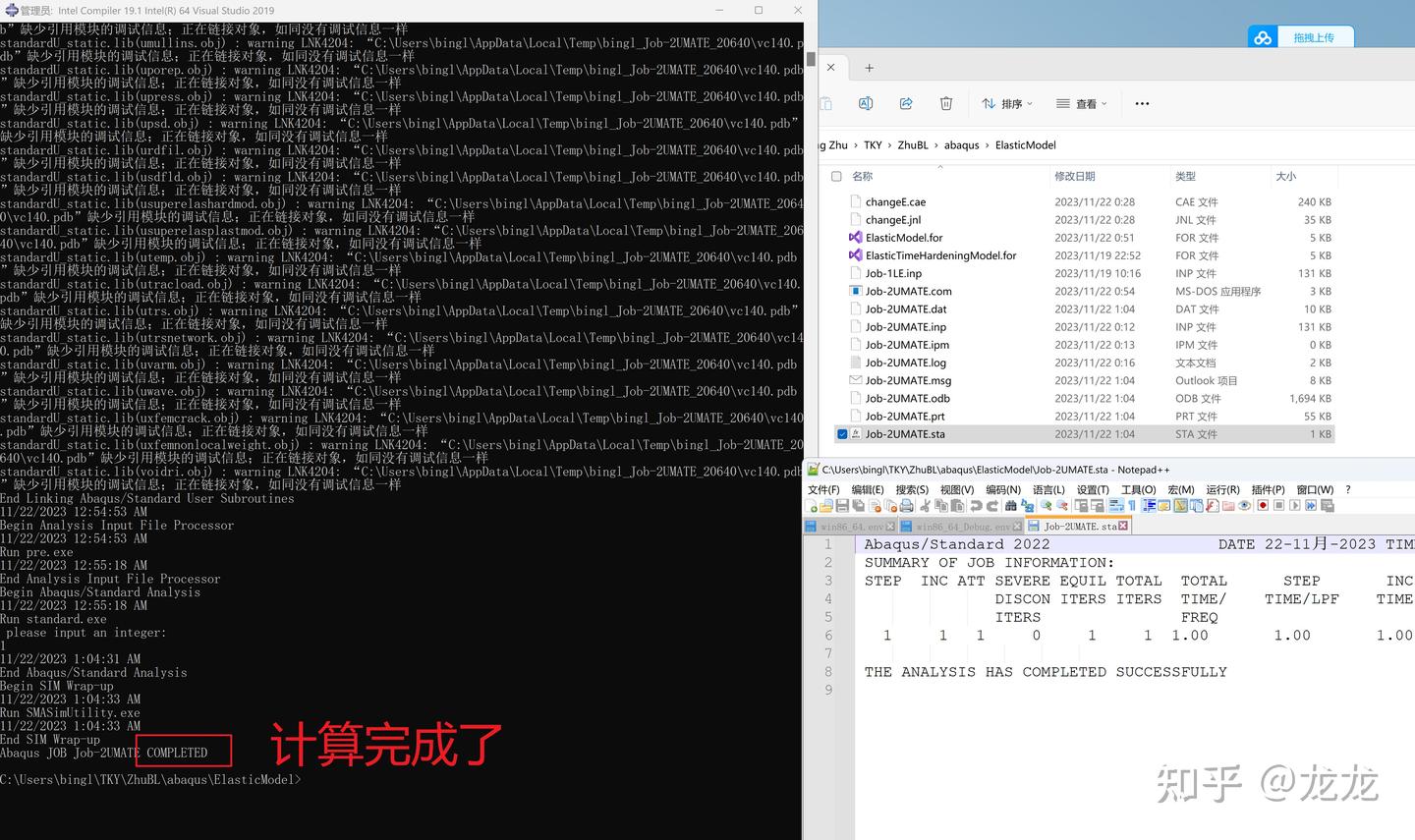 Abaqus的umat二次开发--弹性模型-CARSZBL - 知乎