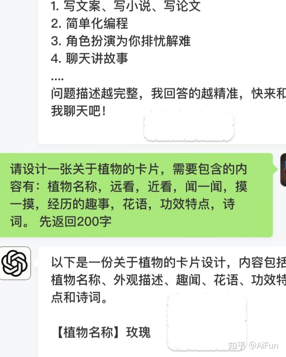 最新开发使用chatgpt Plus方法 知乎