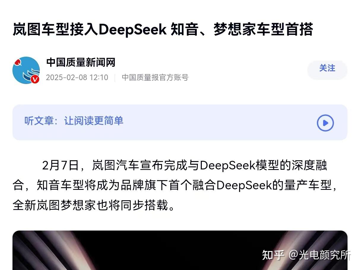 Deepseek全面接入各行各业 - 知乎