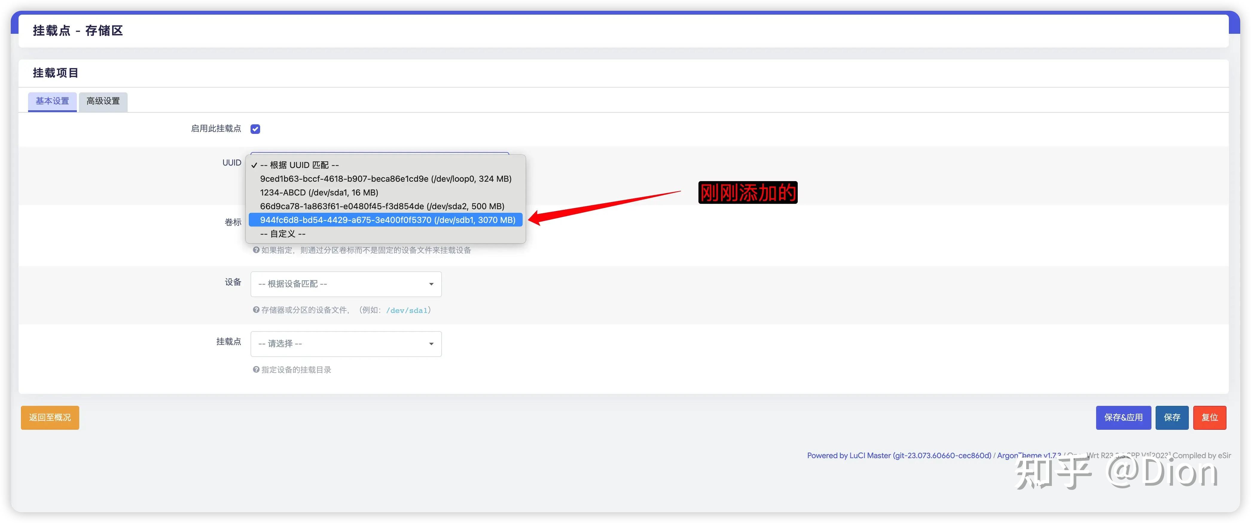 eSir OpenWrt固件/overlay分区（软件包）扩容方法 - 知乎