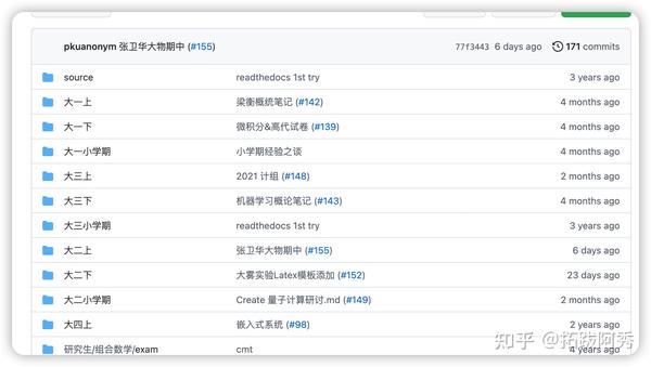 Github开源！清华大学计算机系课程攻略共享计划（附赠离线版资源）！ 知乎 