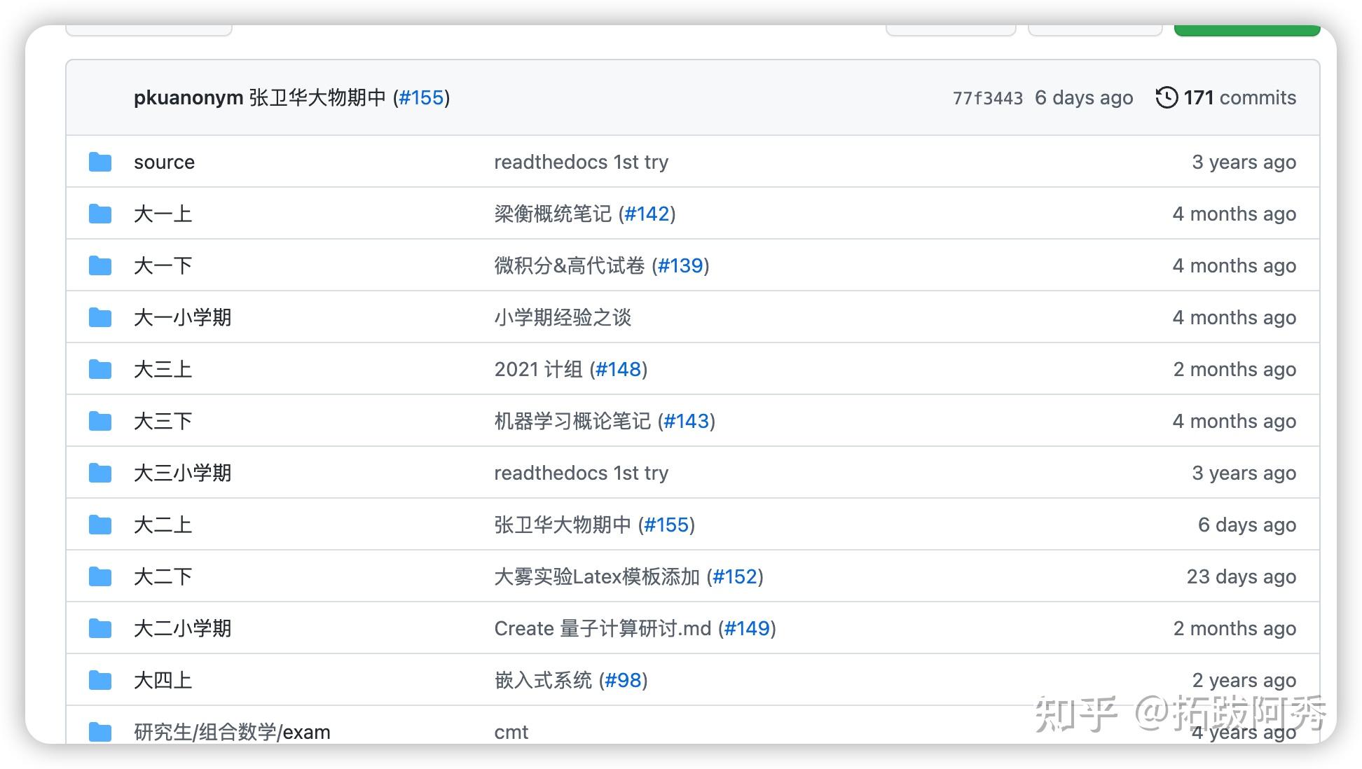 Github开源！清华大学计算机系课程攻略共享计划（附赠离线版资源）！ - 知乎