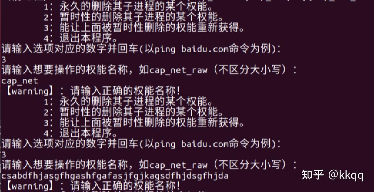 Linux中的SetUid和capability权能机制 - 知乎