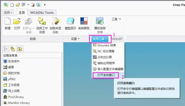 Proe/Creo23个实用小技巧 - 知乎