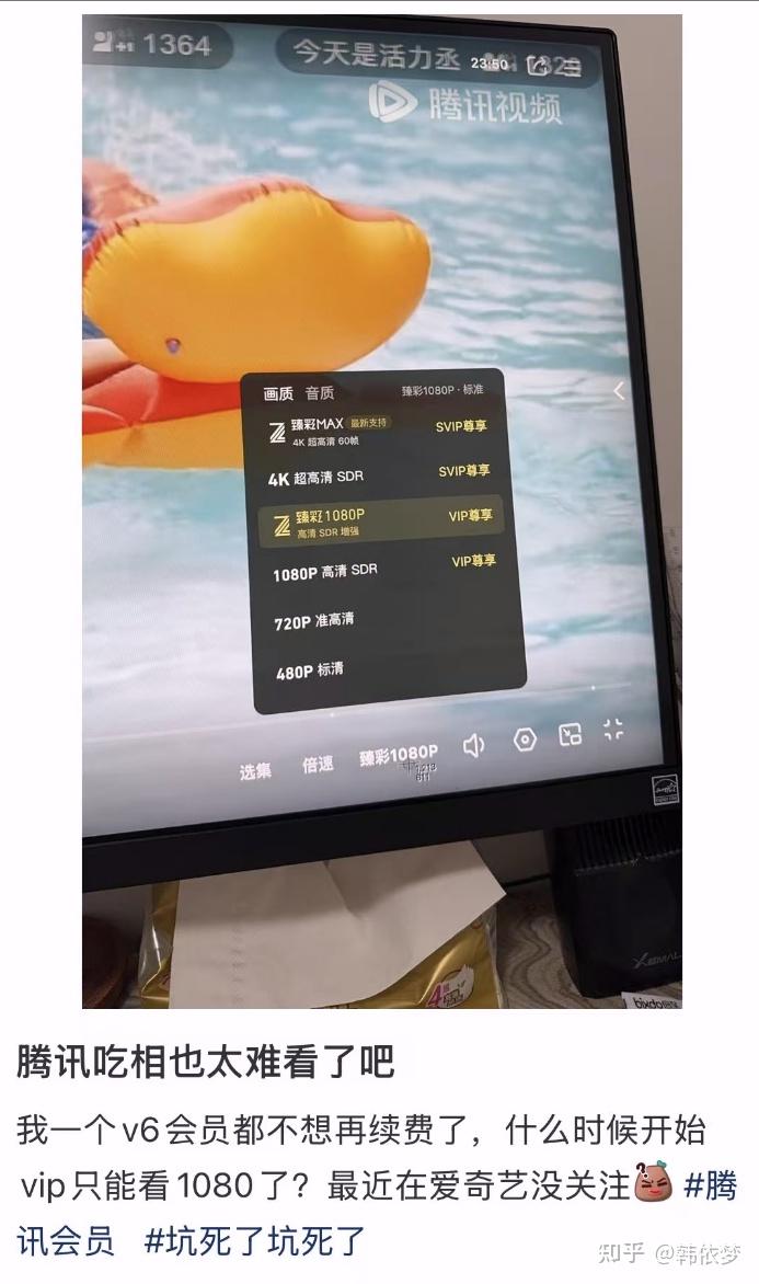 从VIP到VVIP，再到超前点播，国内视频平台的“套路”到底有多深？ - 知乎