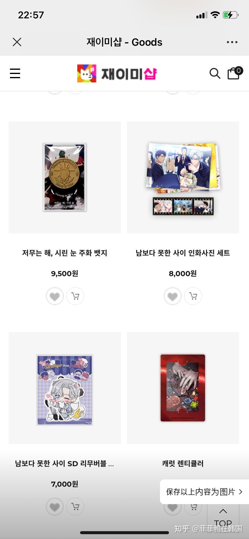 【韩漫周边网站推荐】这个网站可以买到正版韩漫周边！ - 知乎