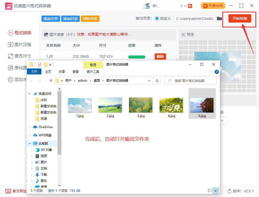 jfif是什么格式？怎么转换成jpg？ - 知乎
