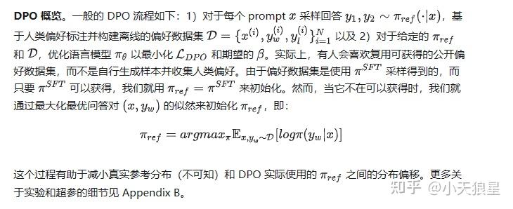 DPO-DIffusion精读 - 知乎