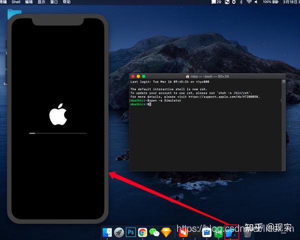 在Mac电脑中配置ios模拟器 - 知乎