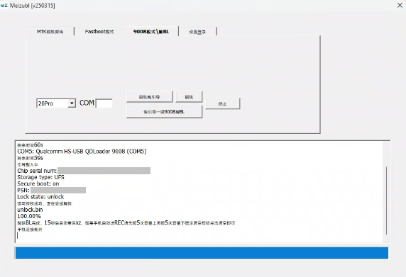 魅族高通设备获取BL解锁码和永久9008授权 - 知乎