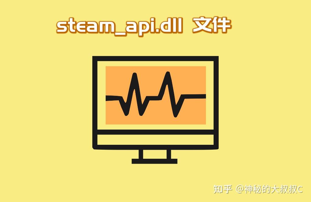 详细解析如何处理“由于找不到steam_api.dll,无法继续执行代码” - 知乎