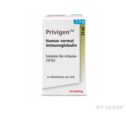 Privigen静脉注射人免疫球蛋白 - 知乎