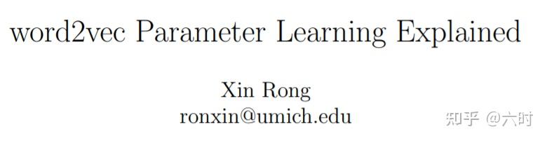 word2vec透彻讲解、超详细的推导 - 知乎