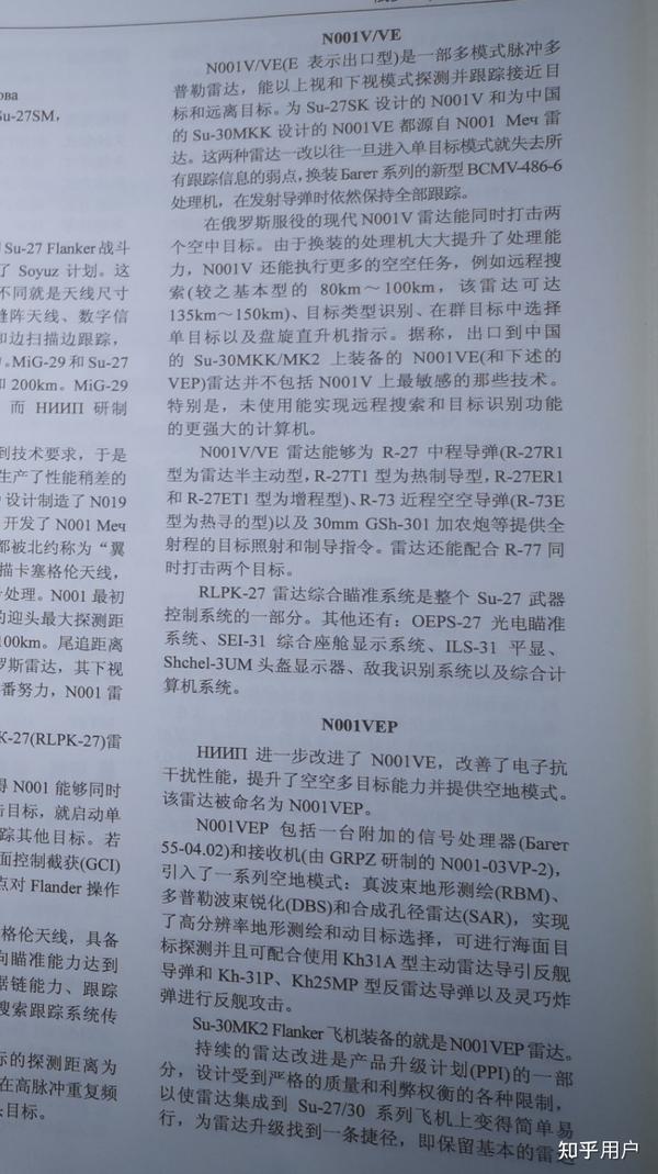 如何评价苏-30MKK战斗机? - 知乎