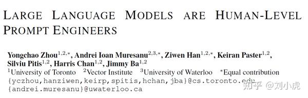 自动生成prompt：Automatic prompt engineering - 知乎