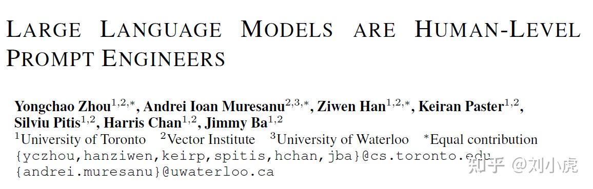 自动生成prompt：Automatic prompt engineering - 知乎